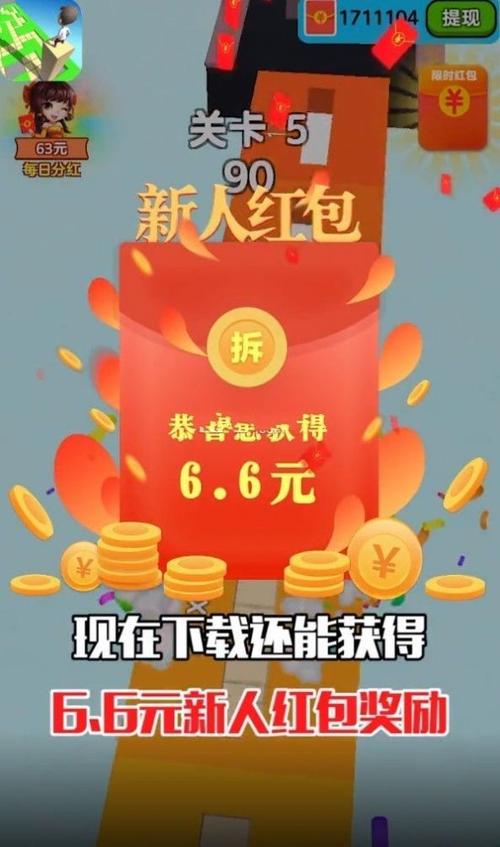 搬砖变首富红包版正版缩略图