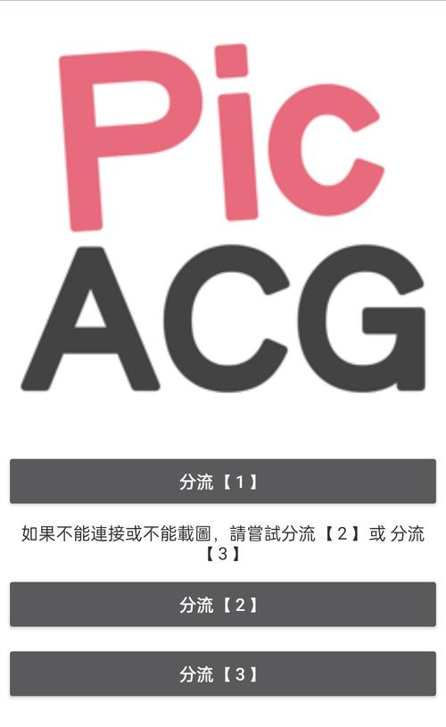 bikacg漫画1截图