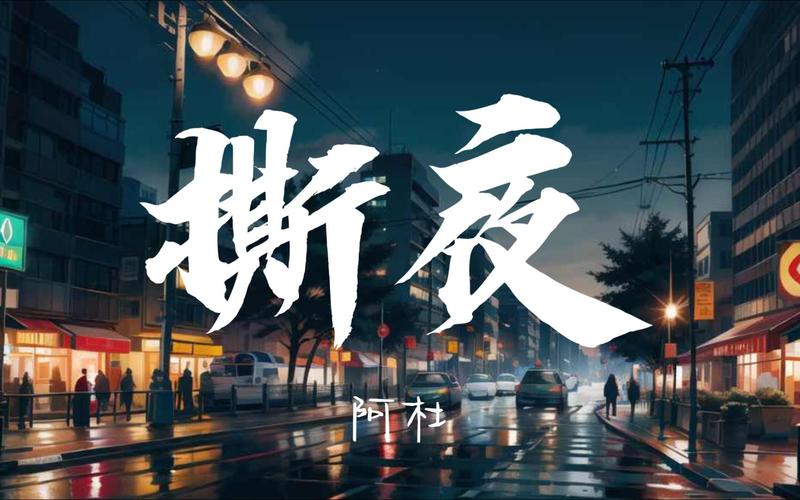 撕夜app官网版