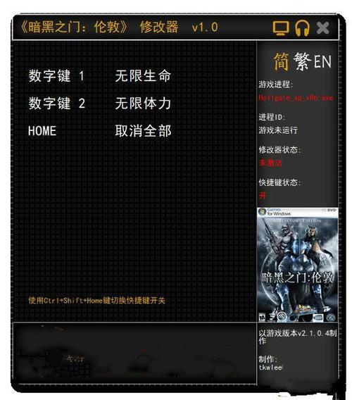 暗黑之门修改器官方版截图