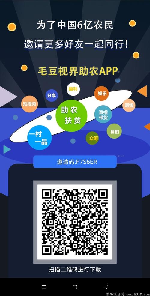 毛豆视界(短视频赚钱)截图