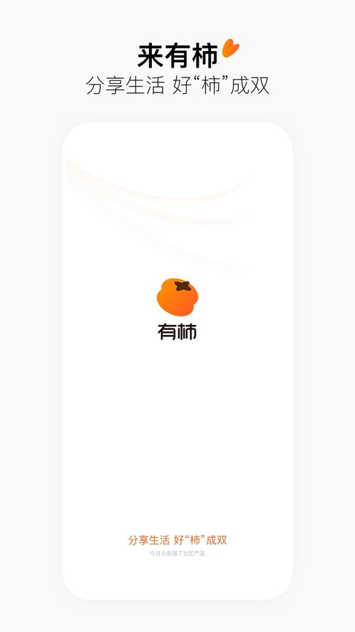 有柿红包版图标
