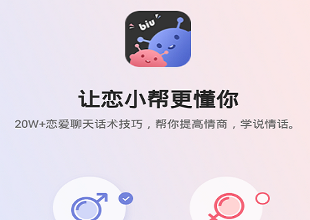 恋小帮免费版截图