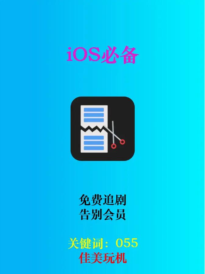 NUU影视app追剧软件图标