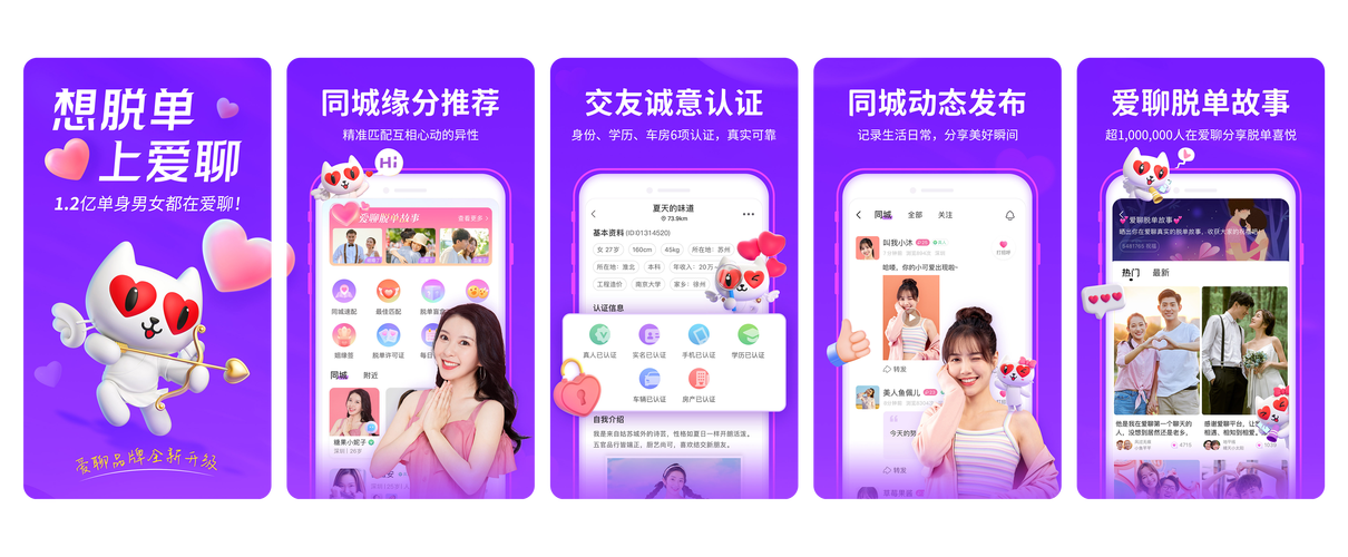 一见交友
