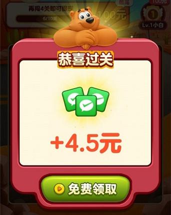 一起消消消赚钱版图标