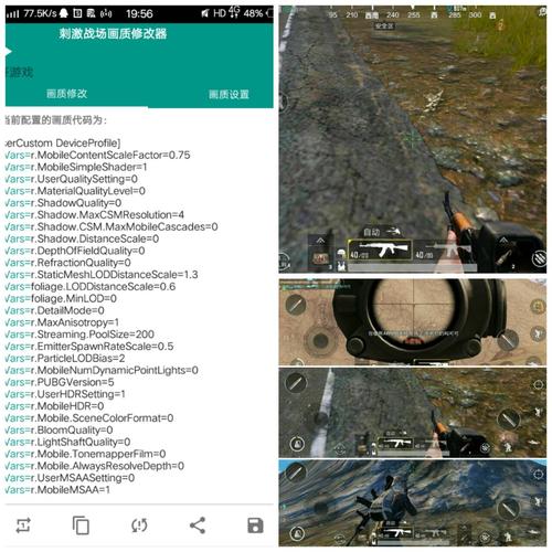 刺激zc画质修改器v3.10截图