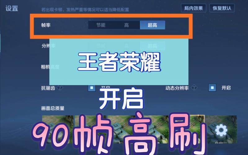 王者荣耀90帧修改软件最新tv版图标