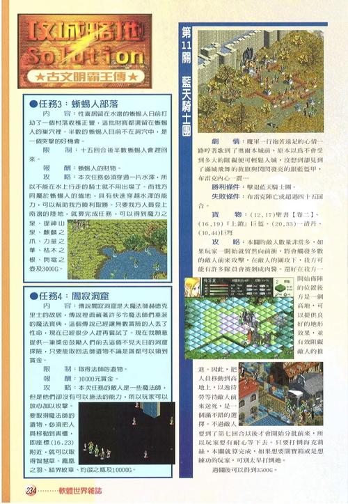 古文明霸王传人物属性修改器
