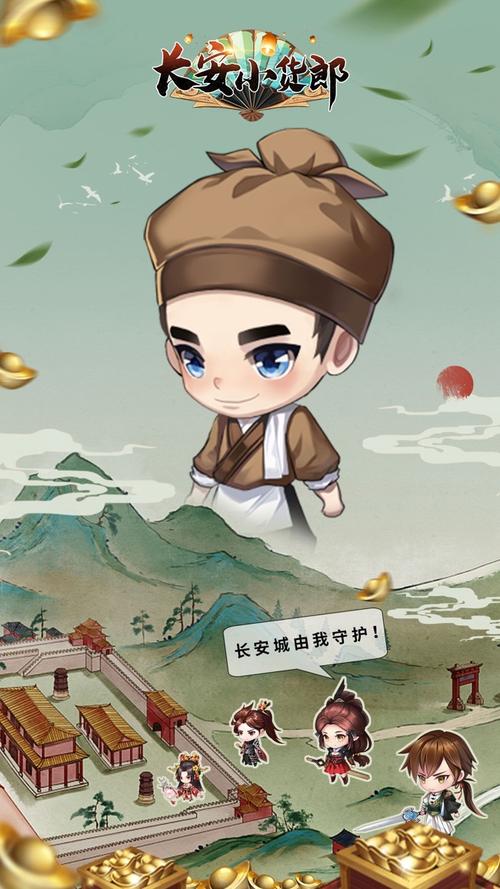 长安小货郎红包版