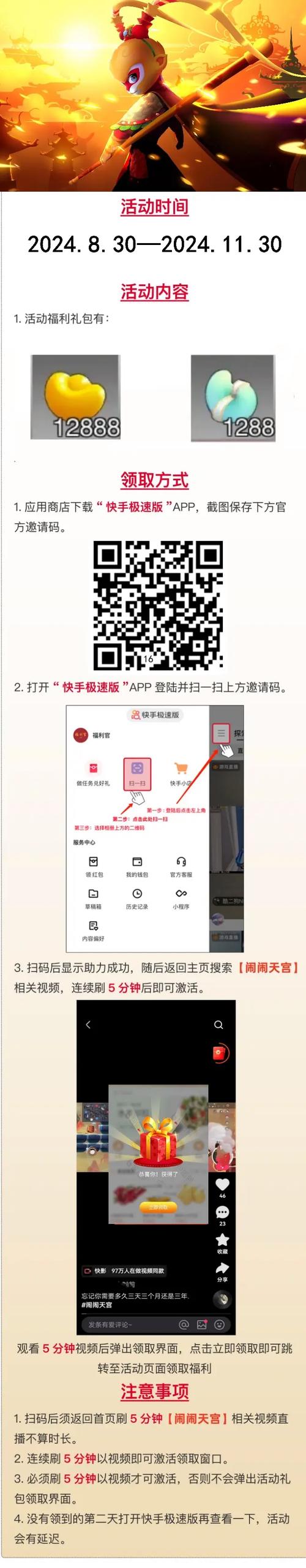 闹闹派单