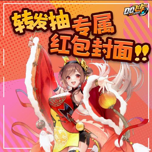 飞车传说红包版截图