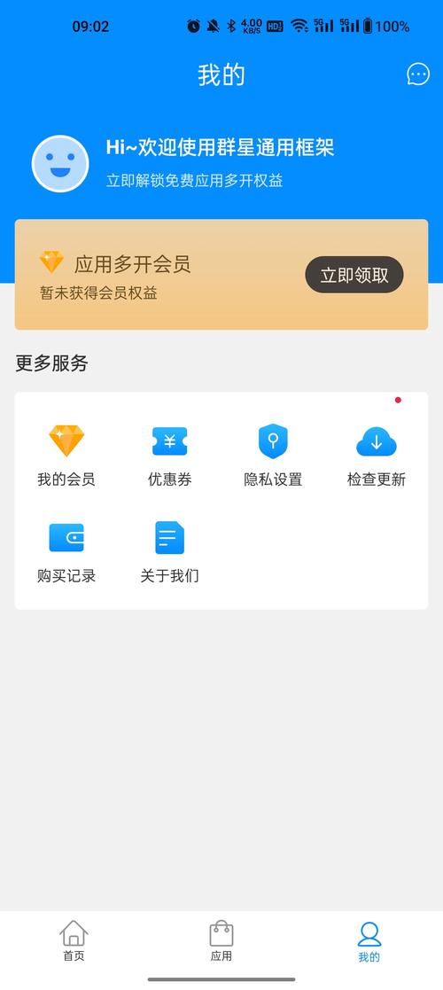 群星通用框架32位辅助包下载截图