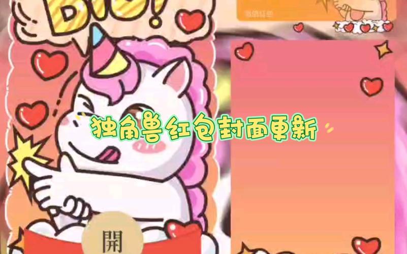 联盟独角兽红包版