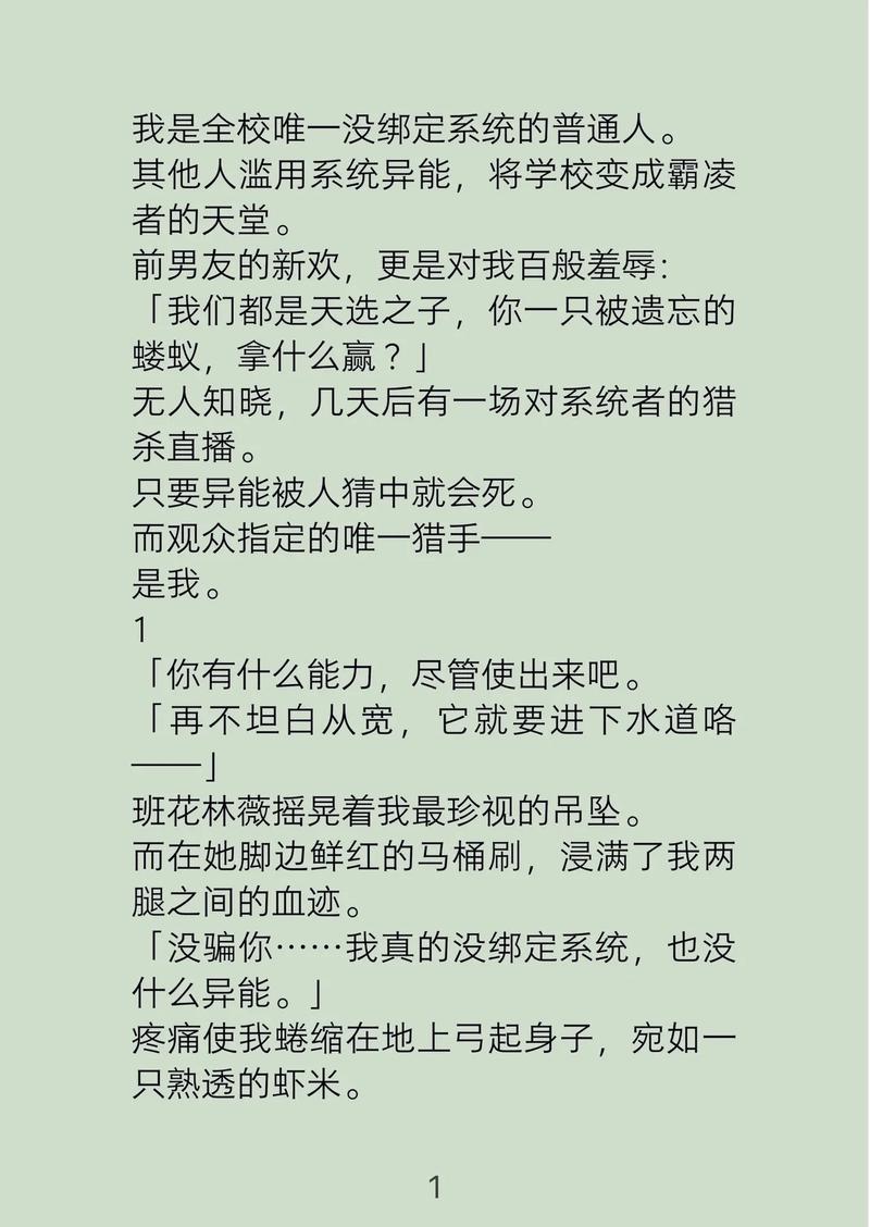 非凡小说