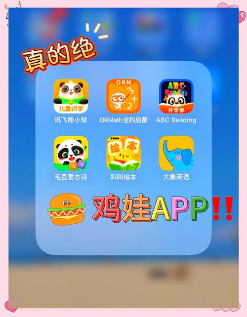 母鸡乐园app