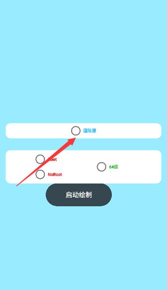 蓝龙美化包软件安装图标