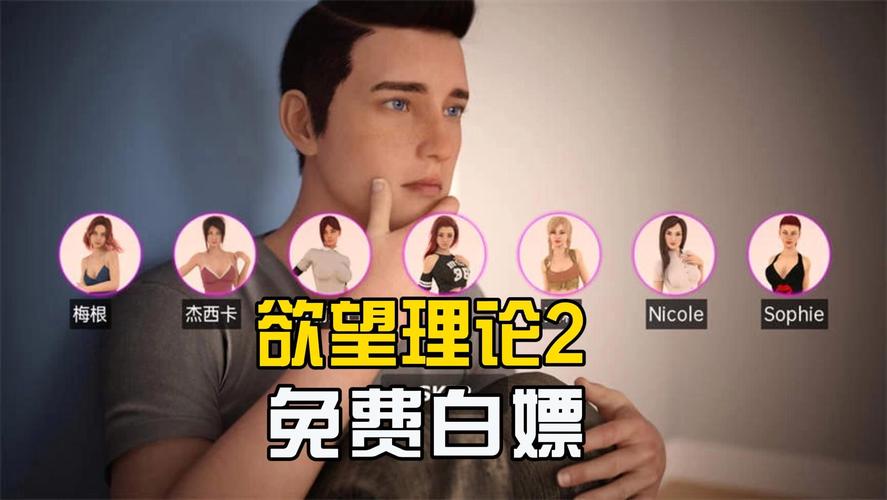 欲望回声2图标