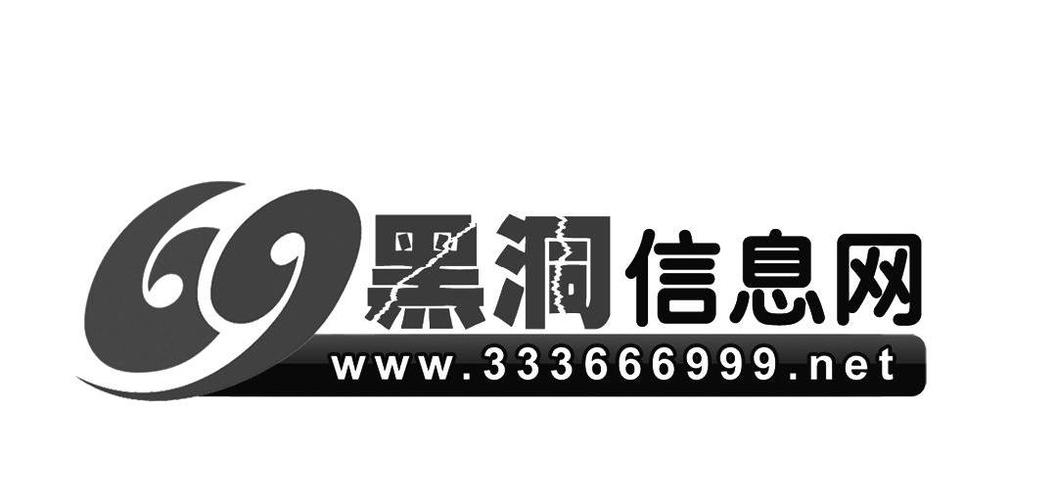 黑洞网截图