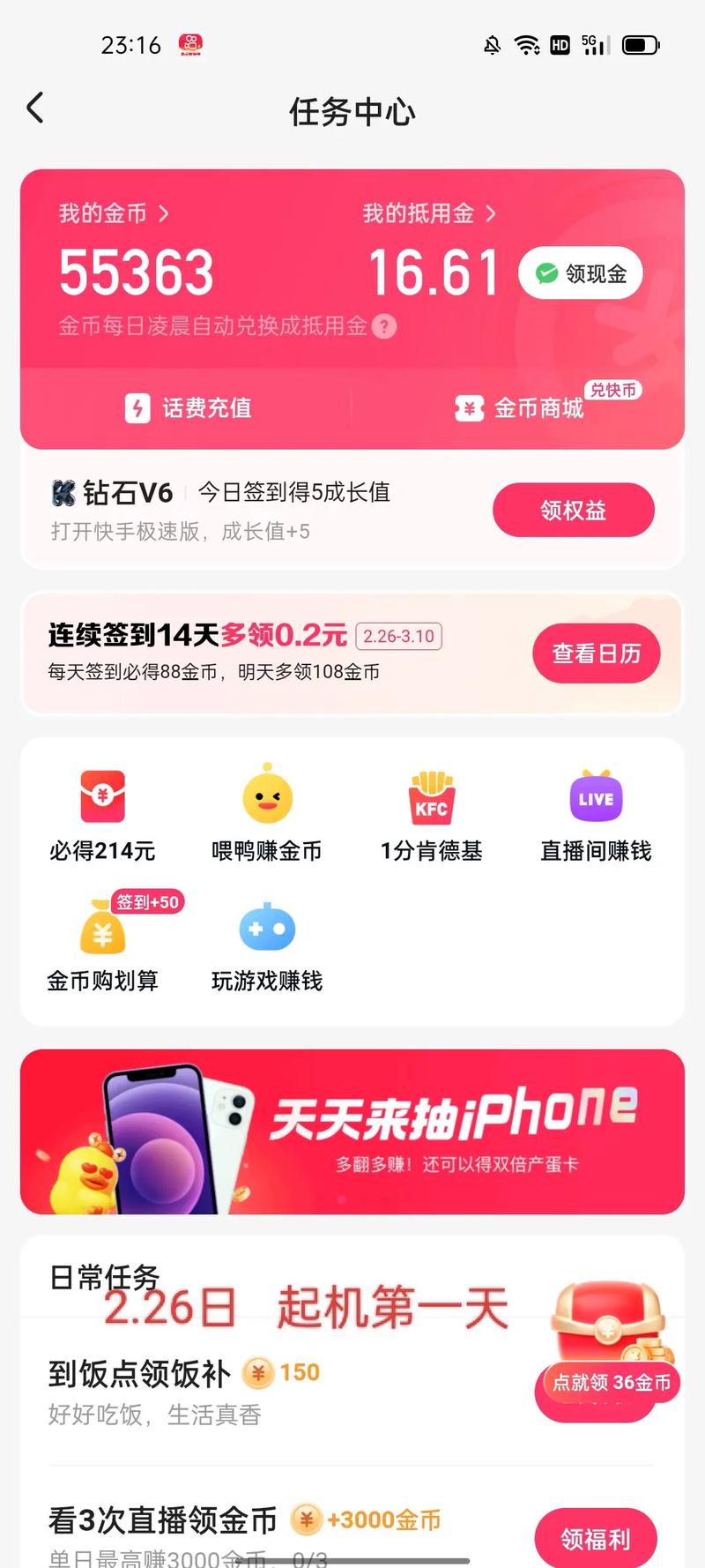 羊毛赚极速版v1.0