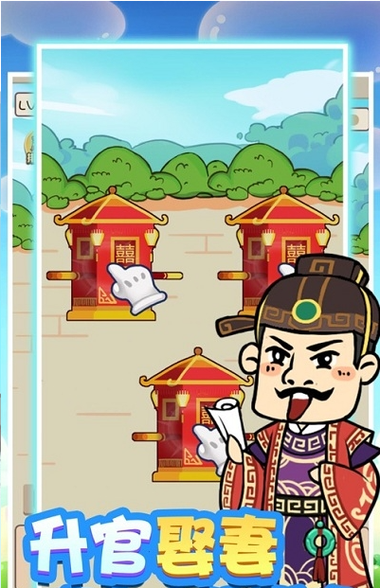 成语封神榜红包版图标
