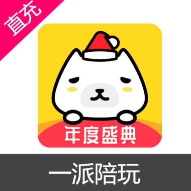 一派陪玩APP下载截图