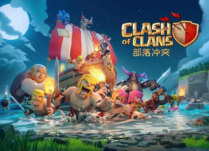部落冲突国际版最新无病毒截图