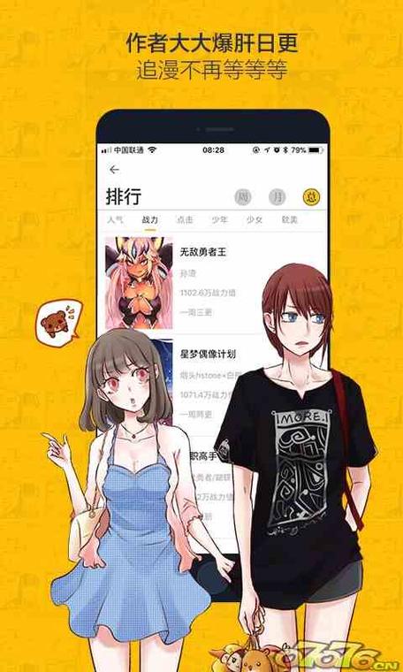 虫虫漫画免费漫画弹窗入口免付费截图