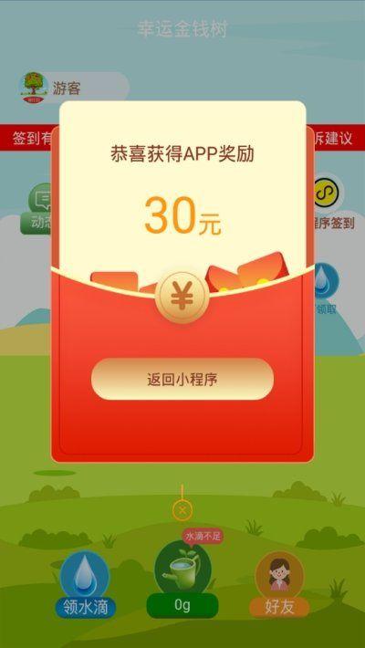 玩赚果园红包版图标