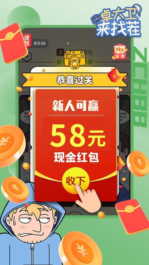 找茬领红包赚钱版
