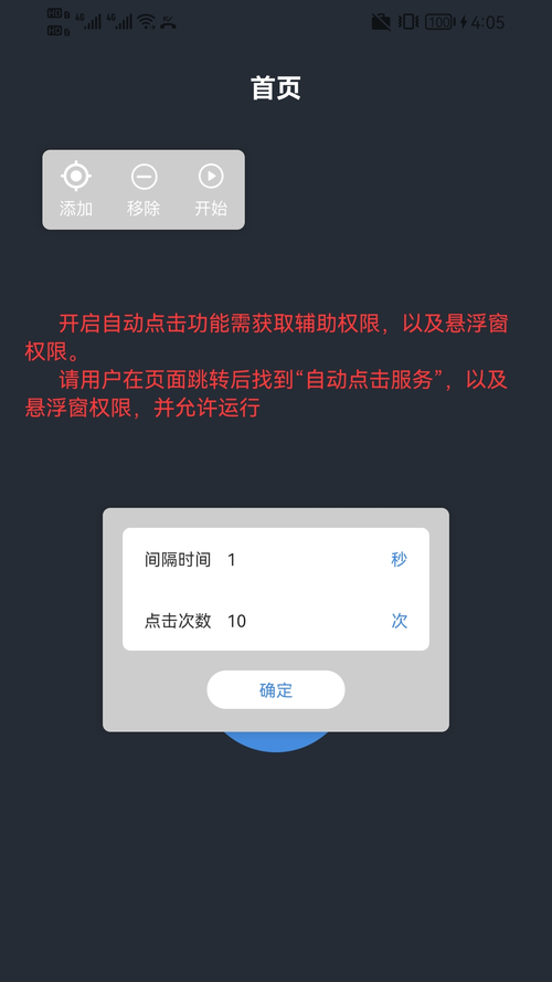 屏幕虚拟按键软件下载v6.13 安卓版