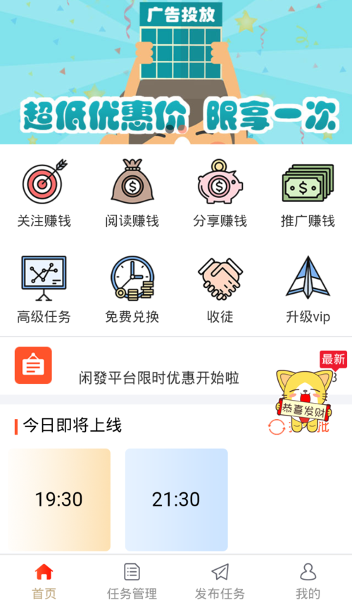 闲發app官方最新版图标