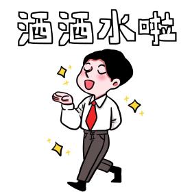 洒洒漫画