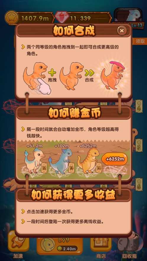 趣味分红龙游戏截图