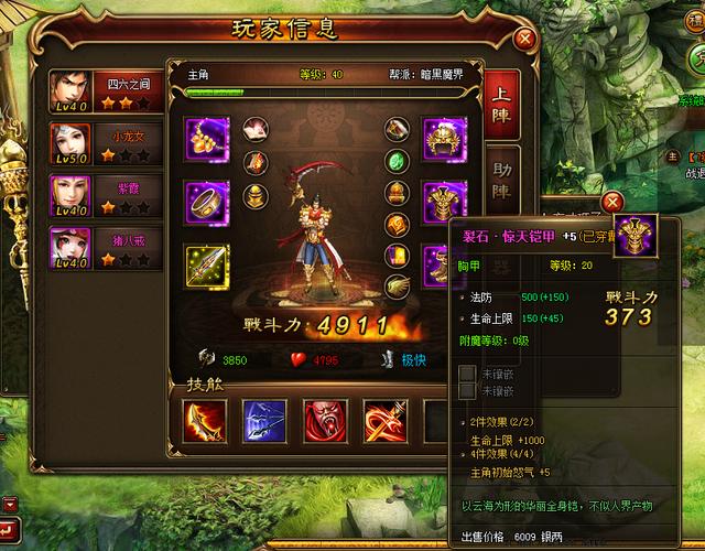黑暗西游赚钱版