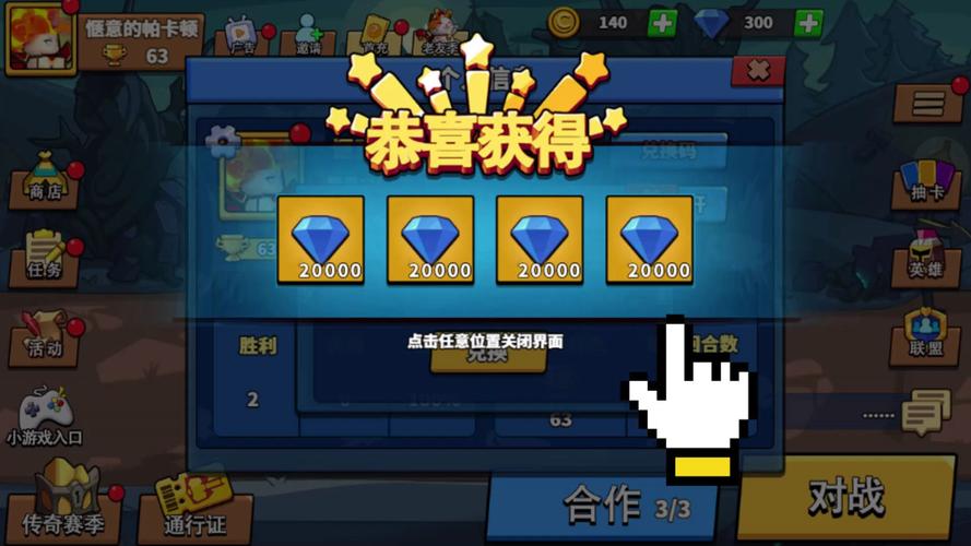 塔防战争红包版截图