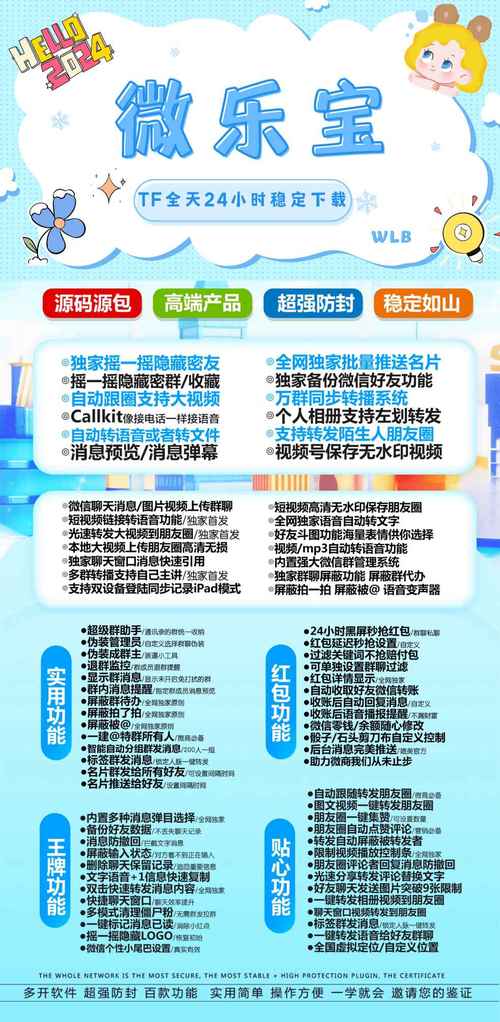 发包助手授权码最新版截图