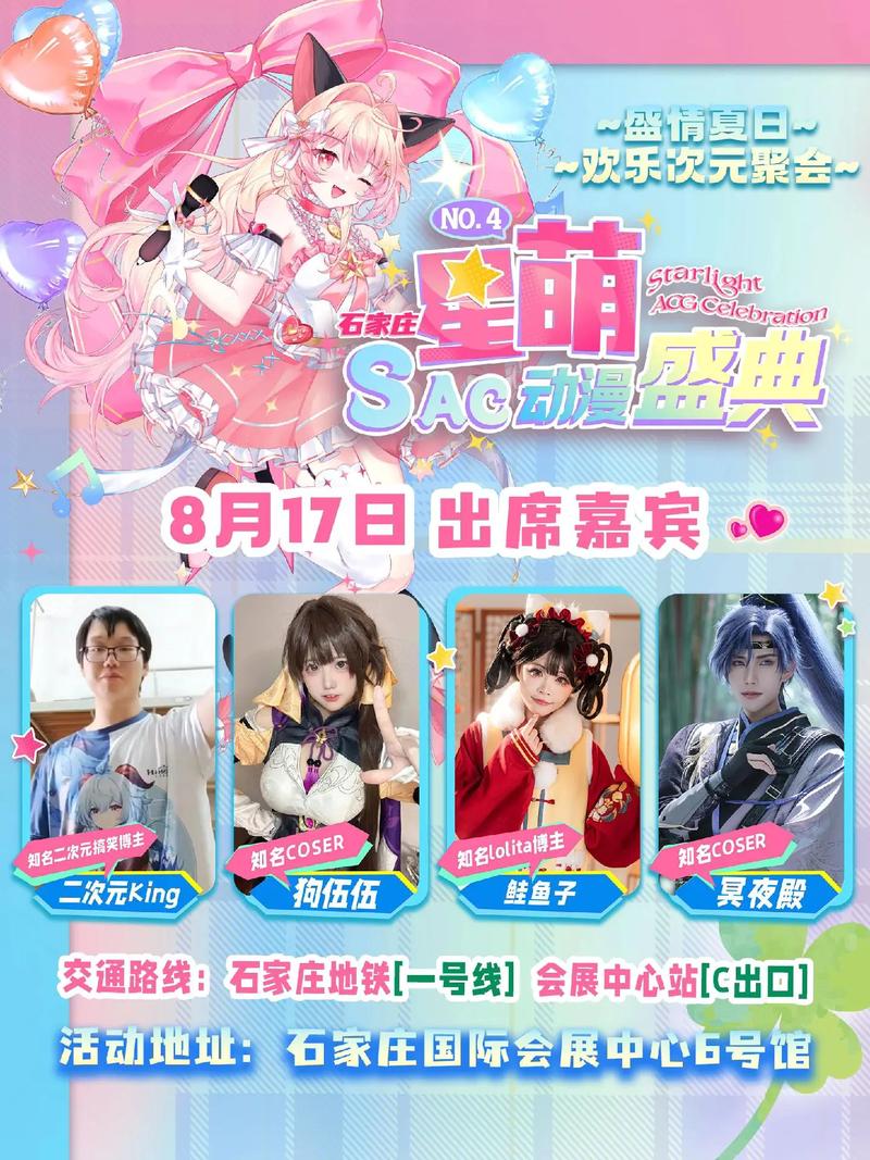 星萌漫画官方版截图