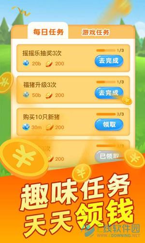 阳光养猪场赚钱下载苹果版