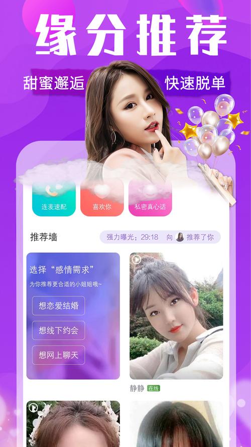 想狸视频交友图标