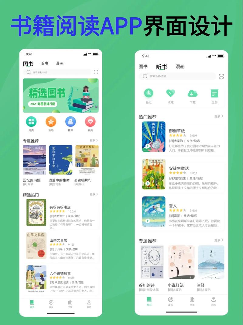 有书APP