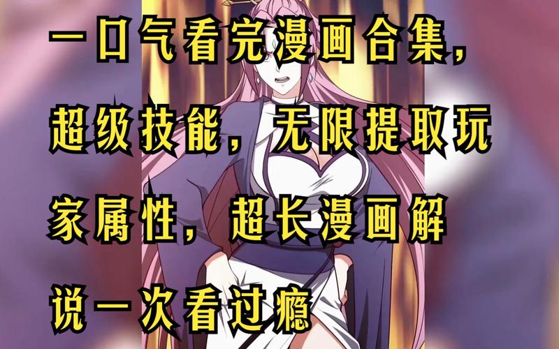 漫画看看中文版