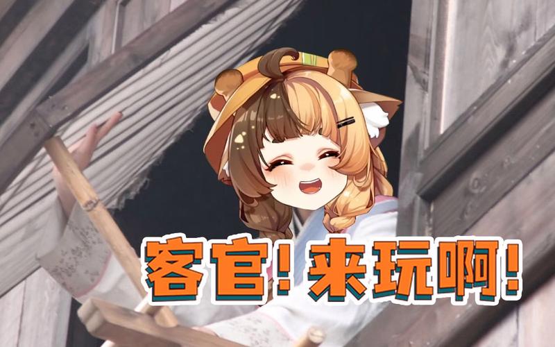 客官快来玩呀红包版截图