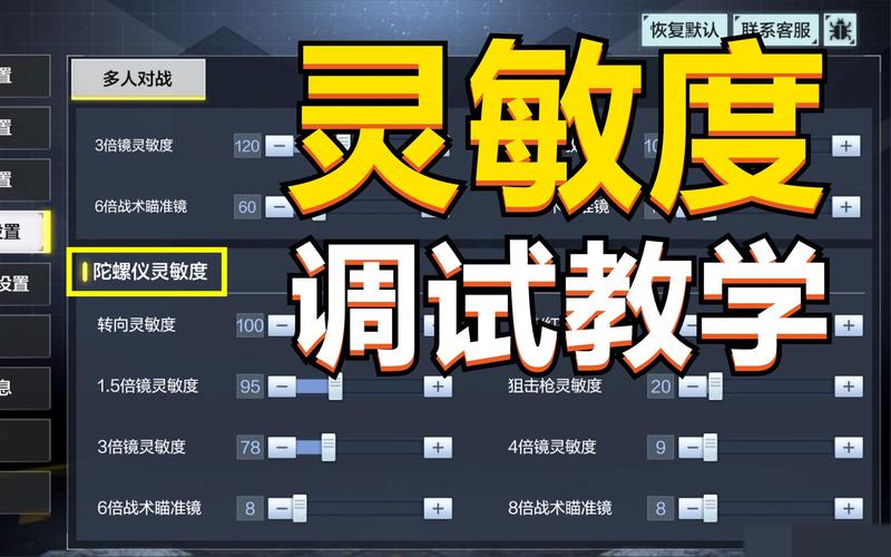 一起浪灵敏度生成器图标