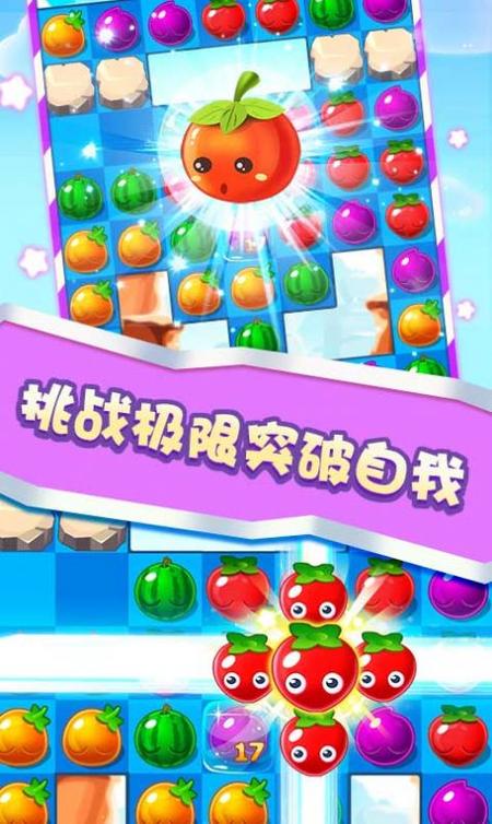 师妹消水果红包版图标
