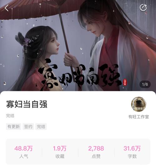 寡妇当自强手游截图