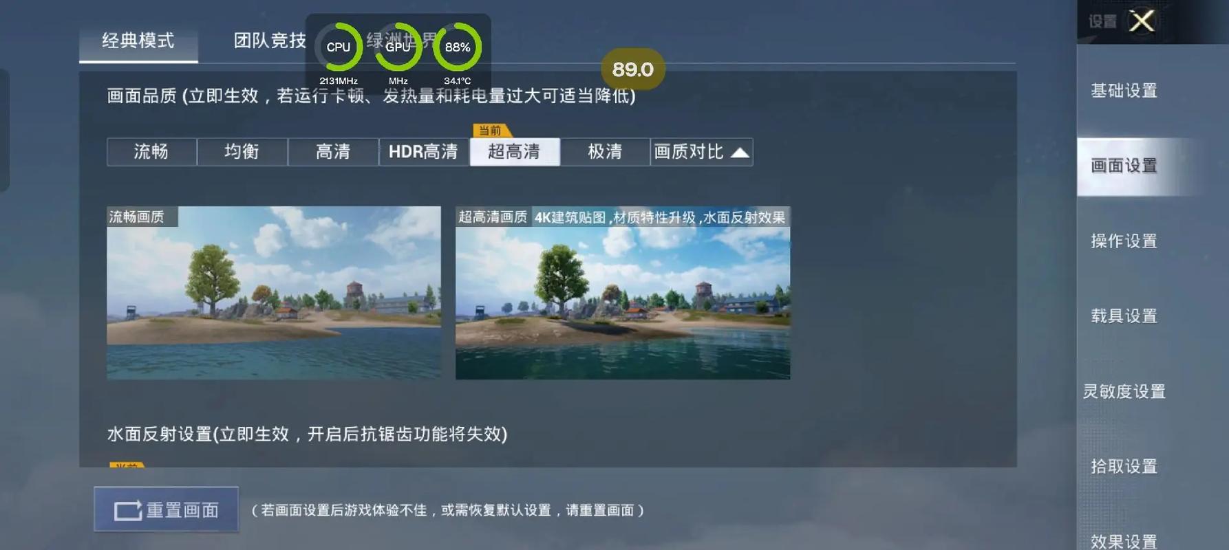 和平精英画质助手90帧永久免费图标