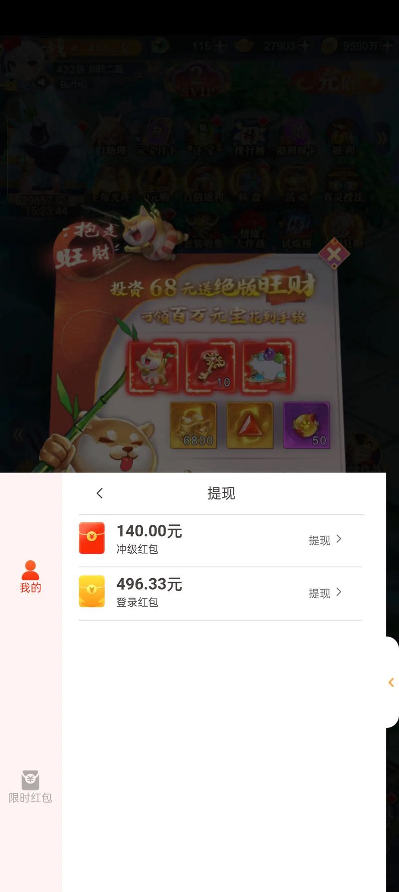 梦幻人生红包版下载