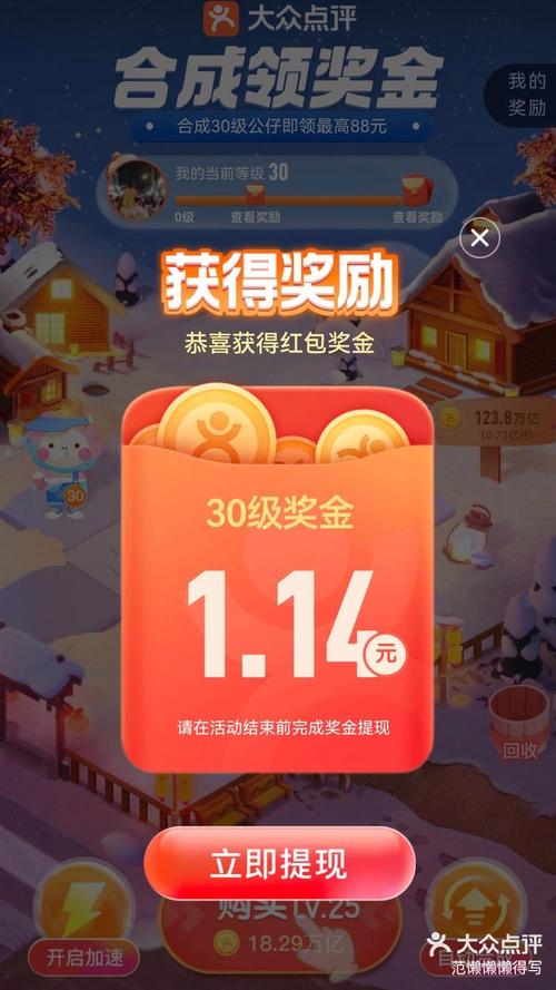 懒懒风暴红包版图标
