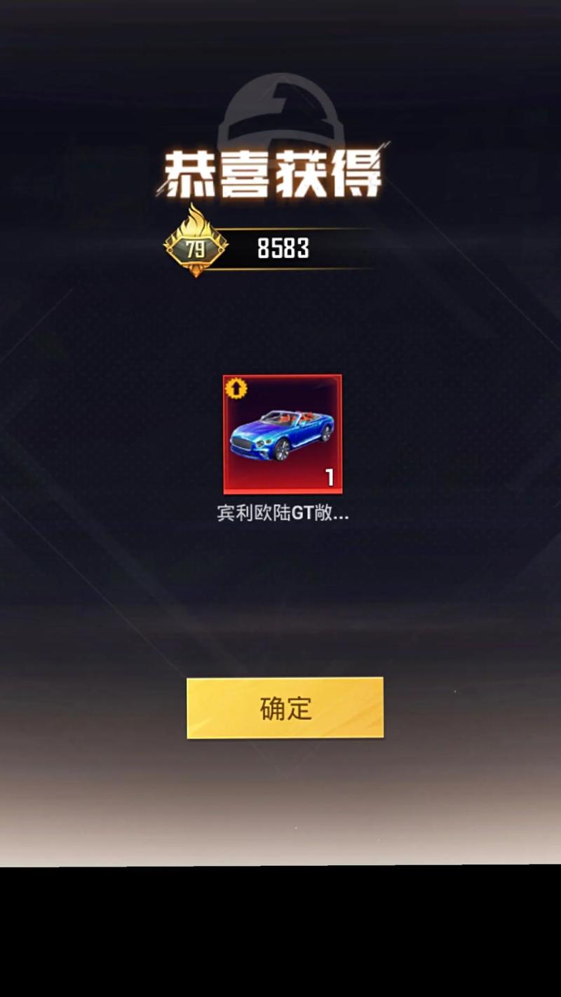 和平精英宾利辅助提卡